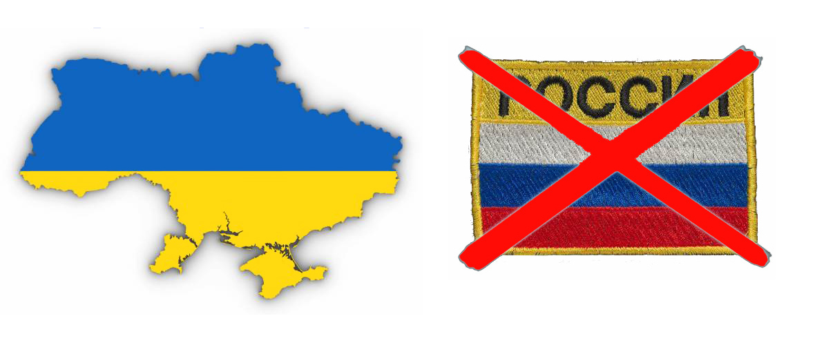 We support Ukraine